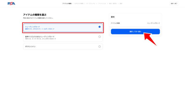 【最新版】PSA日本支社へのPSA鑑定の出し方を解説【ポケモンカード】 - フォックスカード
