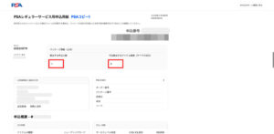 【最新版】PSA日本支社へのPSA鑑定の出し方を解説【ポケモンカード】