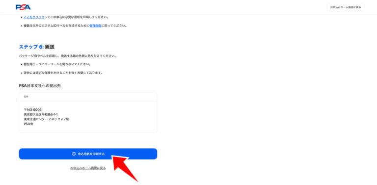 【最新版】PSA日本支社へのPSA鑑定の出し方を解説【ポケモンカード】 - フォックスカード