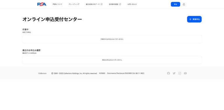 【最新版】PSA日本支社へのPSA鑑定の出し方を解説【ポケモンカード】 - フォックスカード