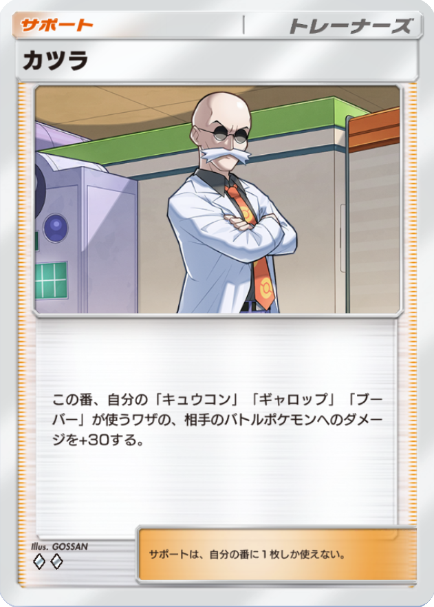 【ポケポケ】カツラデッキの特徴と立ち回り - フォックスカード